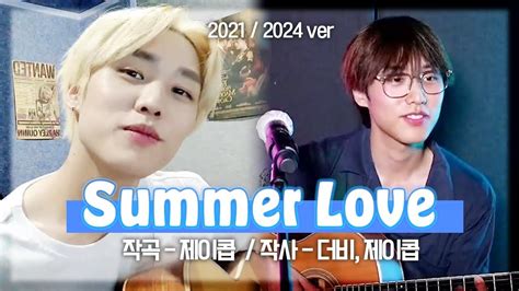 Summer Love Ver Ver Acoustic Ver