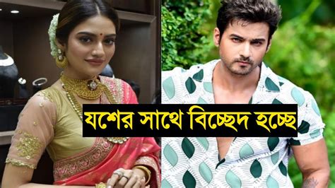 গ্লামার লুকে নুসরাত । যশের সাথে বিচ্ছেদ নিয়ে কি বললো । Nusrat Jahan