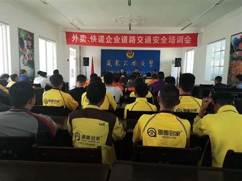岚皋交警：开展培训为快递小哥送去交通安全“大礼包” 岚皋县人民政府