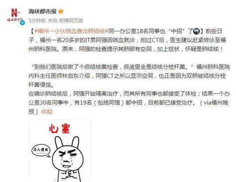 福州一小伙咳血查出肺结核 同一办公室18名同事也 中招”了阿强检查结核菌