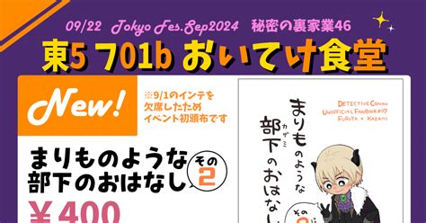降風 【922スパコミ】おしながき【降風】 ぼりおのイラスト Pixiv
