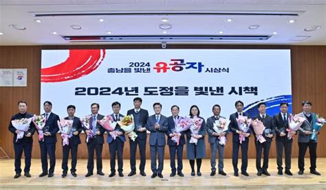 충남도 올해 충남도정 빛낸 우수시책 선정 아주경제