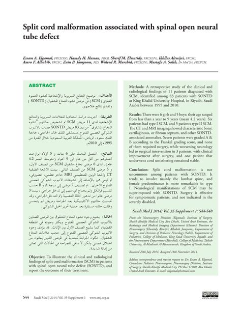 Pdf Split Cord Malformation Associated With Spinal Open Neural Tube Defect