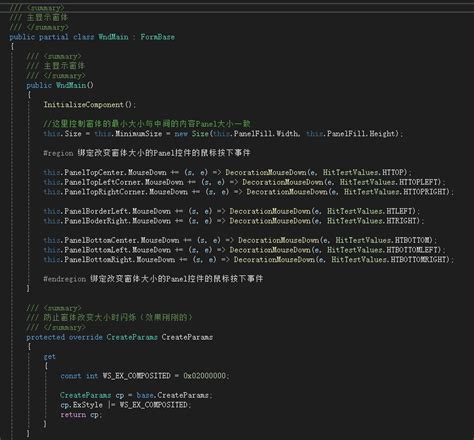 C的无边框窗体改变大小解决方案 开源研究系列文章 Csdn博客