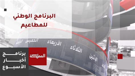أخبار الأسبوع الصحة العالمية تؤكد أن لقاح الحصبة في الأردن آمن وفعال