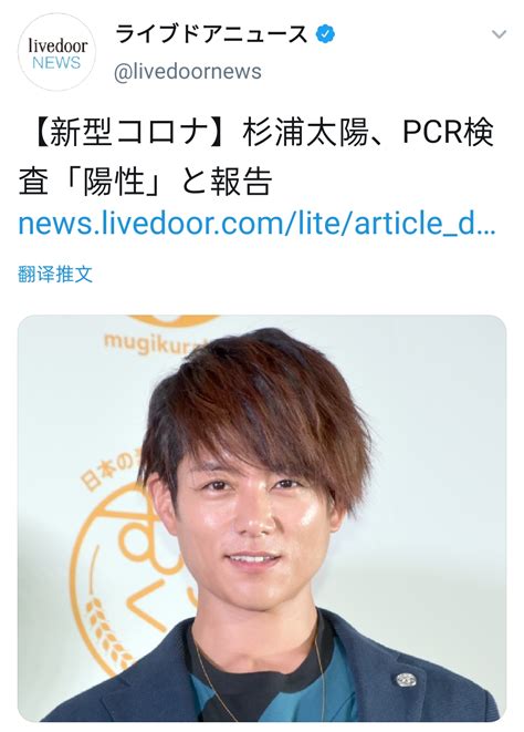 奥特曼悲报高斯奥特曼人间体饰演者杉浦太阳确诊新冠肺炎程度较轻已住院治疗 哔哩哔哩