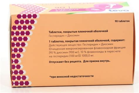 Троксактив 1000 мг, 90 шт, таблетки покрытые пленочной оболочкой ...