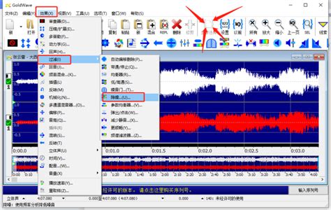 Goldwave降噪使用方法 Goldwave降噪不让人声失真 Goldwave中文官网