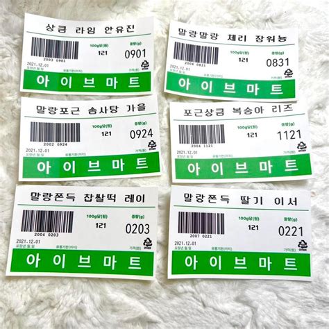 아이브 Ive 아이브 찌라시 마트스티커 판스티커 비공굿 위시버킷