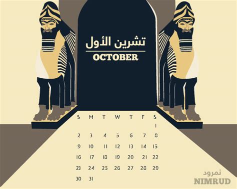 Unesco Iraq Illustration And Design Work On Behance