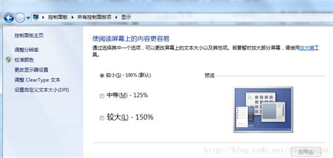 Vc，高dpi支持 And C 获取屏幕显示比例c 不同的操作系统对高分辨率和缩放设置系统感知 Csdn博客