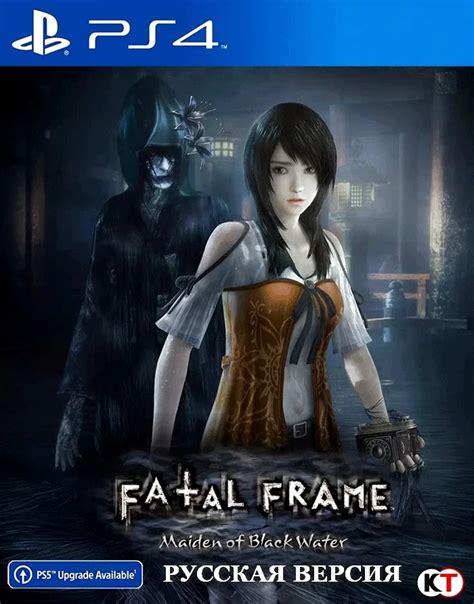 Fatal Frame 3 для Ps4 в Pkg на русском языке скачать игру