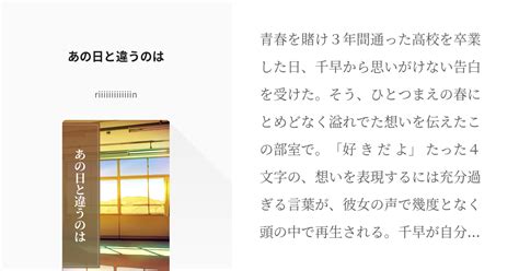 ちはやふる 祝ちはやふる完結記念 あの日と違うのは Rinの小説 Pixiv