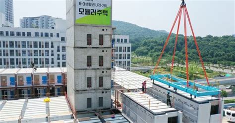 레고 쌓듯 30분이면 아파트 한채 뚝딱…lh “모듈러 주택 확대”