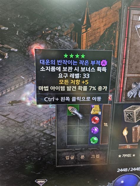 사신소서 첫개시 오늘의득 디아블로 에펨코리아