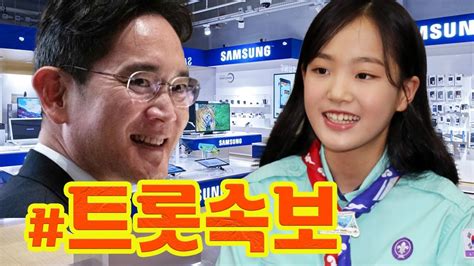 화제의 인물 김태연의 노래 한 곡으로 삼성 매출 10배 폭등 심지어 김태연 삼성에서 받은 특급 혜택까지김태연는 2025년 가장 유망한 트로트 스타로 선정되었습니다