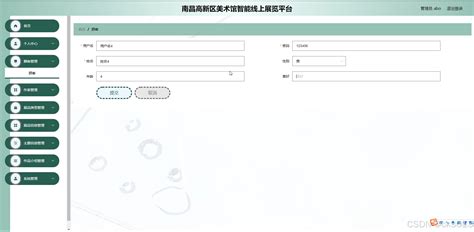 springboot南昌高新区美术馆智能线上展览平台f70wo 程序 源码 数据库 调试部署 开发环境 csdn博客