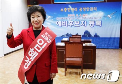 임혜경 부산교육감 예비후보 등록 파이낸셜뉴스