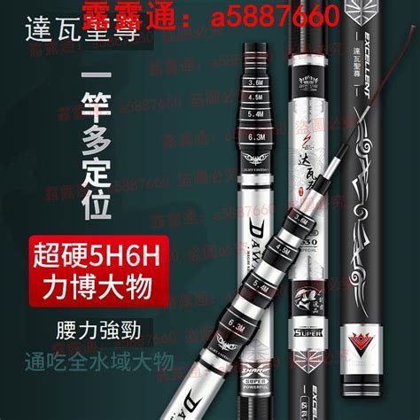 定位魚竿臺釣竿19調超輕超硬72米8米28調釣魚竿長節手桿鰱鱅竿 露天市集 全台最大的網路購物市集