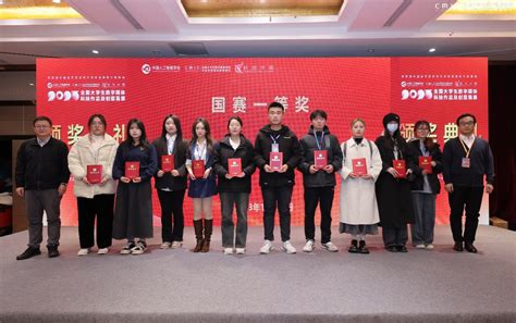 我校设计艺术学院学子在第十一届全国大学生数字媒体科技作品及创意竞赛中喜获佳绩 设计艺术学院