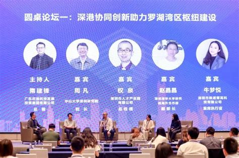 第十三届深创赛罗湖预选赛正式启动 为罗湖新兴产业带创新再添助力发展