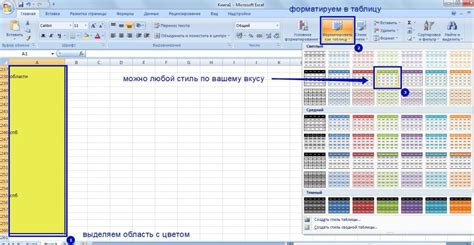 Как в Excel сделать минус Офис Ассист