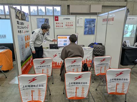 いしかわ冬のインターンシップ＆仕事研究フェス2024に出展いたしました