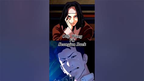 Olly Wang Vs Seongjun Baek왕오춘vs백성준 Youtube