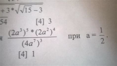 Найдите значение выражения 4a 3 5 Telegraph