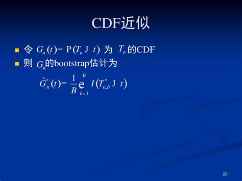 上节课内容总结 统计推断基本概念 CDF估计 统计函数估计 统计模型参数模型与非参数模型 统计推断 模型估计点估计区间估计假设检验 ppt download
