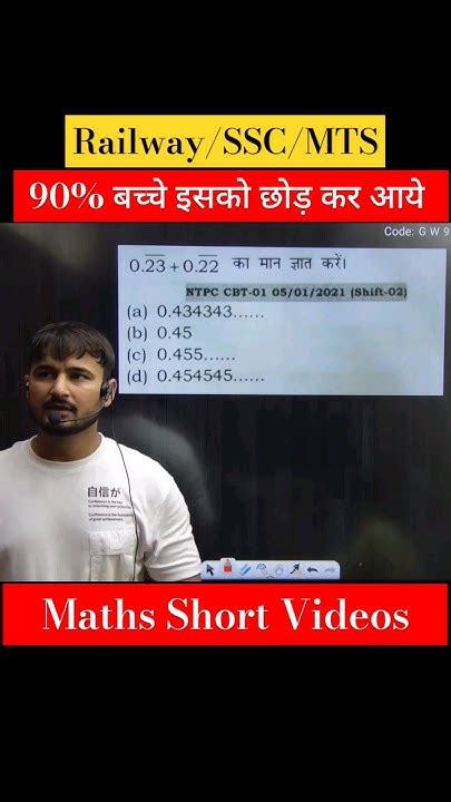 Ssc Math Short Tricks Shorttrick Shorts Viralvideo Maths Mathstricks Ssc Mts Railway