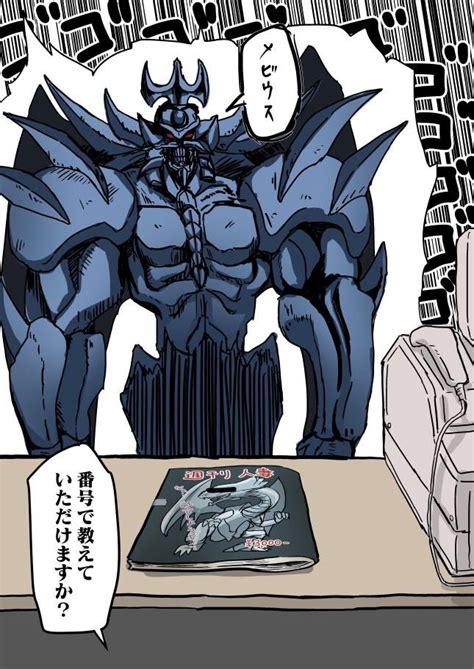 「自分を神だと思い込んでいるお客様 」魚類の漫画