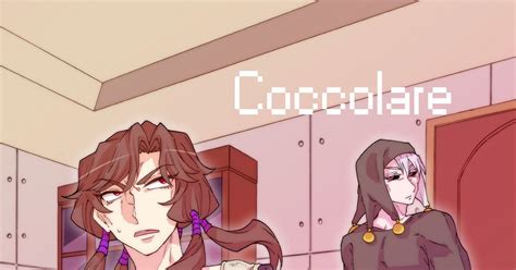 Jojo【腐】 【新刊サンプル】coccolare【スパザワ】 皐月 臨のマンガ Pixiv