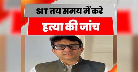 Rituraj Sinha Condemned Murder Of Mukesh Sahni Father Demanded Sit