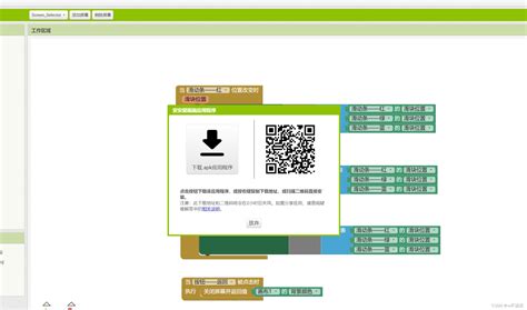 App Inventor移动应用开发2appinventor安安爱画画 Csdn博客