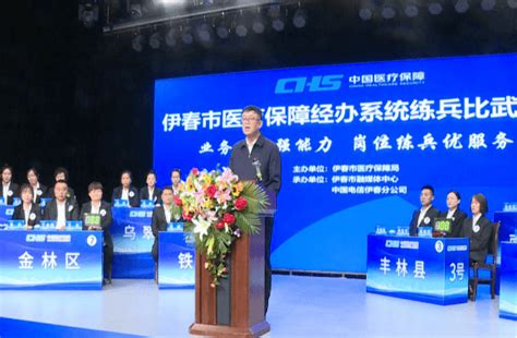 【工作落实年】112业务比武强能力 岗位练兵优服务——伊春市开展医保经办系统练兵比武大赛活动全市
