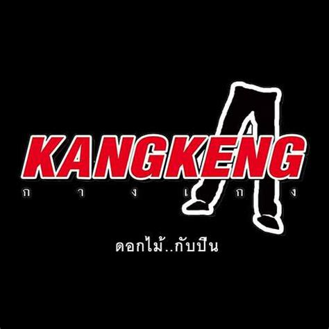 คอร์ดเพลง ดอกไม้กับปืน วงกางเกง