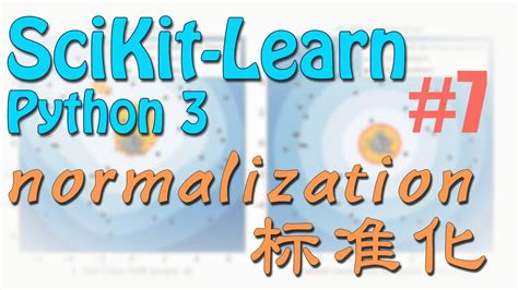 Scikit Learn 7 Normalization 标准化数据 机器学习 Sklearn 教学教程tutorial Youtube
