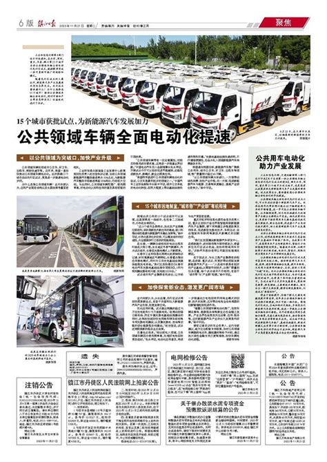镇江日报多媒体数字报刊镇江市丹徒区人民法院网上拍卖公告