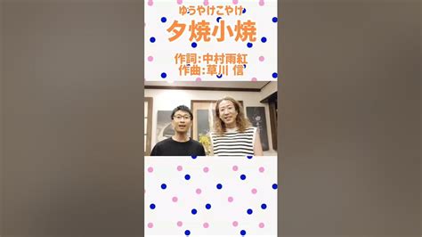 夕焼小焼（ゆうやけこやけ）童謡唱歌童謡日本の歌ゆうやけこやけ夕焼小焼からすといっしょに帰りましょう Youtube