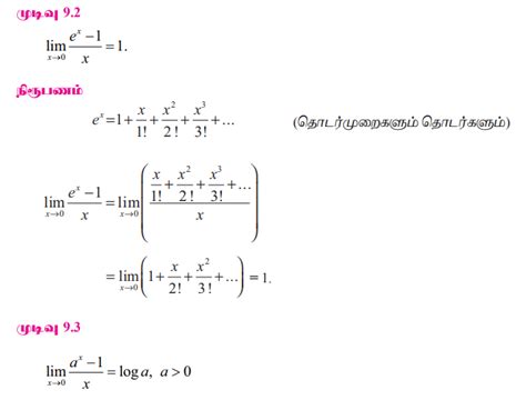 Some Important Other Limits Some