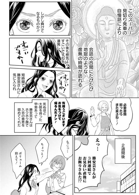 星野スミ🌟スペコン1巻418発売🌟 On Twitter 年収1000万以上の男しか眼中にない女と 20代美女しか興味ない男⚔️611