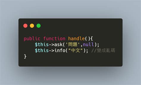 Artisan Command Ouput With Chinese Characters Become Garbled Issue