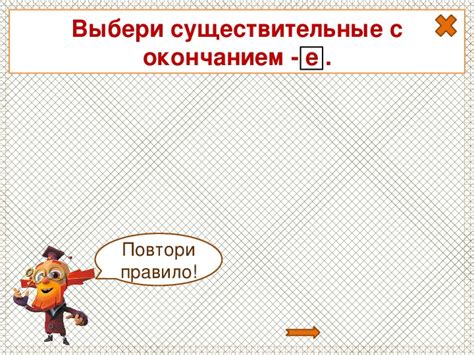 Интерактивный тренажёр «УЧИМСЯ С ФИКСИКАМИ на тему «Правописание безударных падежных окончаний