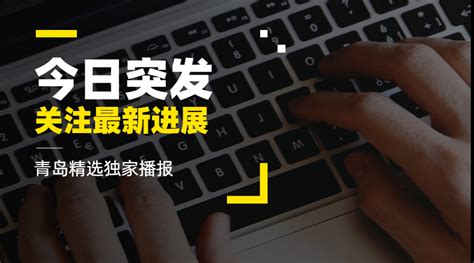 莱州至青岛高速公路预计2024年开工建设 哔哩哔哩