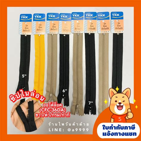 Lift A Dozen Nylon Zipper Ykk Yk Auto Lock Cfc 3 ุ 6da White Black