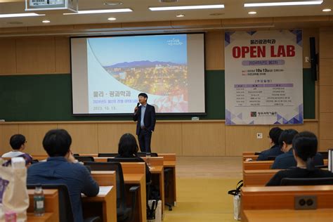 2024년 봄2차 전형 오픈랩 Gist 물리광과학과