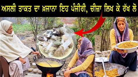 ਅਸਲੀ ਤਾਕਤ ਦਾ ਖਜਾਨਾ ਵੇਸਣ ਦੀ ਪੰਜੀਰੀ ਸਿਰ ਦਰਦ ਕਮਰ ਦਰਦ ਗੋਡੇ ਜੋੜਾਂ ਦੇ