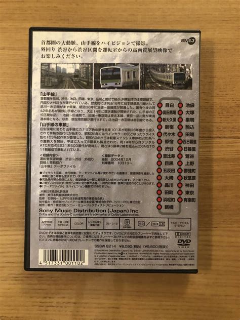 鉄道前面展望dvd 列車通りハイビジョン 山手線 収録区間 渋谷 渋谷 外回り鉄道｜売買されたオークション情報、yahooの商品情報を