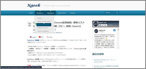 Salesforce Mass Editorを使ってexcelライクなデータ編集を実現（） セールスフォース標準化推進ラボ